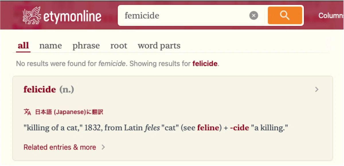 【海外ニュースの英単語】 femicide(s)=性別を理由に女性または少女を標的にした殺人｜オオニシ チヒロ