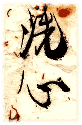 『夢告：MUKOKU』 （2025年作）BASICTARACKS ♦ Copyright © 2025 by Special JION ...