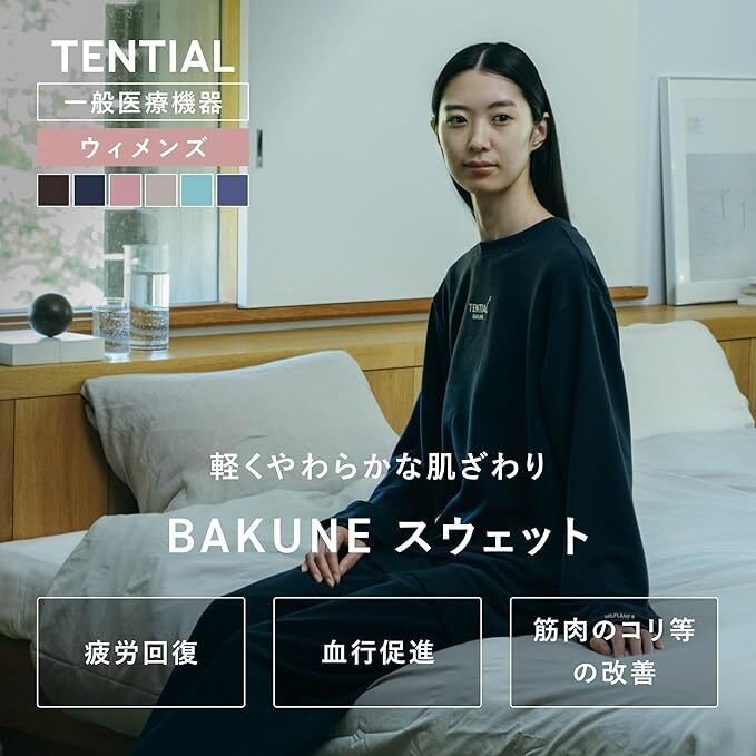 TENTIAL BAKUNE スウェット完全レビュー！一般医療機器が実現する、睡眠の質を変える本格リカバリーウェア｜あまぎつね