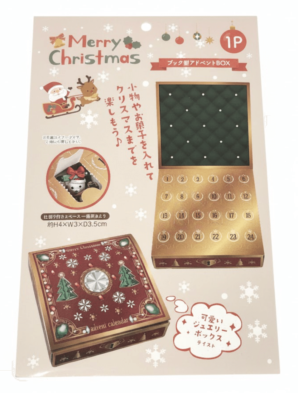 まだ間に合う！！アドベントカレンダーを作って今年を最後まで楽しもう！！｜つばき🌺@暮らしをととのえる