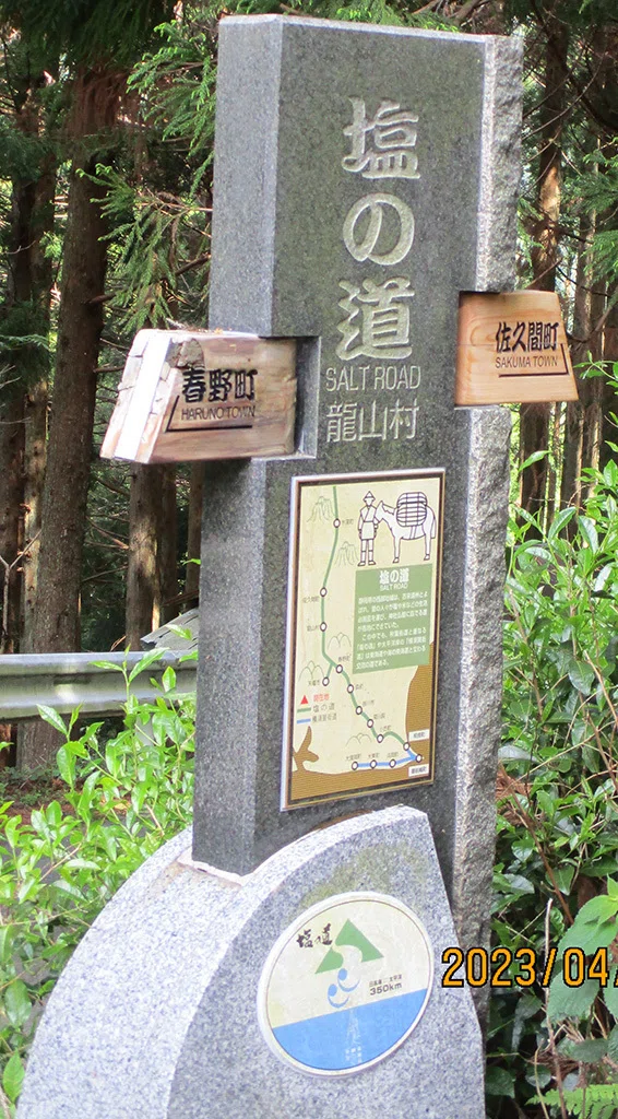 山の記憶note7塩の道（南塩ルート）6｜takobo