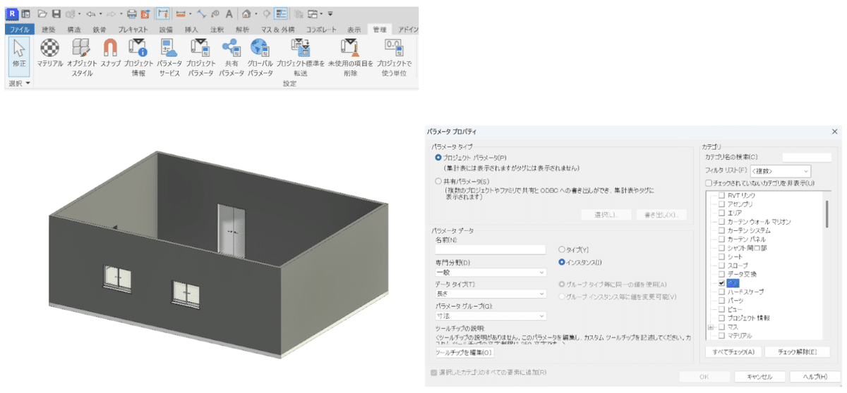 【Revitユーザー必見】Revitのパラメータを理解して、賢く使いこなすコツ｜ANDPAD ZERO