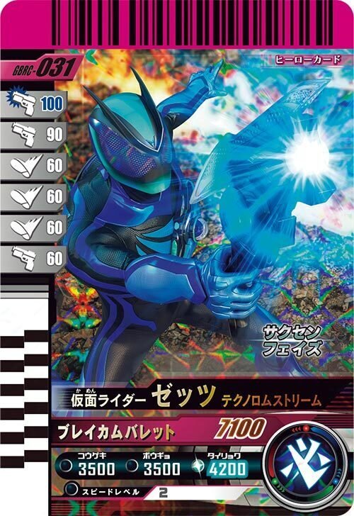 【ガンバライドクロニクル2等】SRCPスコアタtier表＆解説、デッキ案【ガンバレジェンズ】｜ジェットき