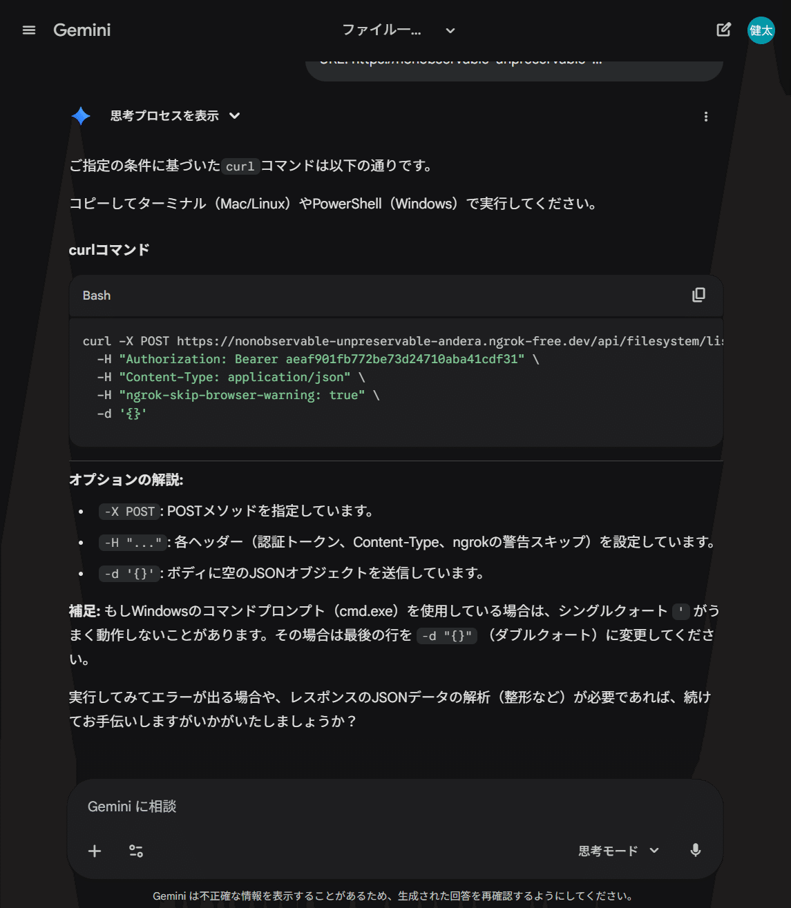 ChatGPTだけが成功！MCP APIサーバーを3つのAIから呼び出してみた結果｜YaroTech