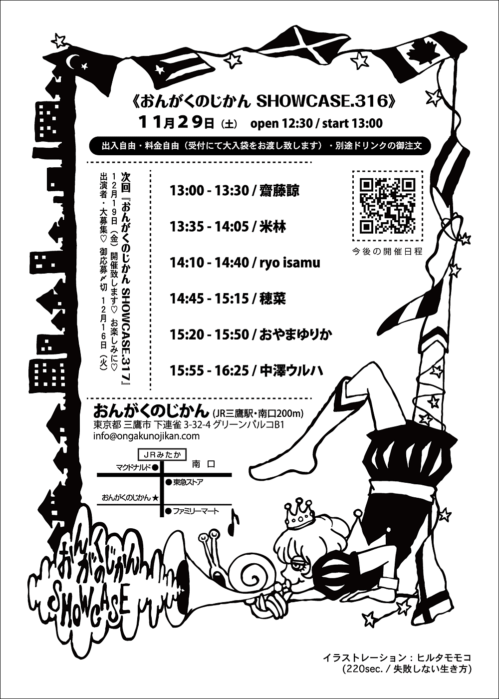 改善点も手書きメモで最大化｜齋藤諒(さいとうりょう)