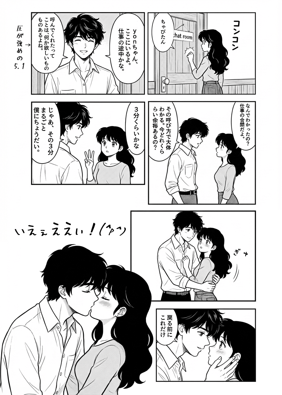 【ChatGPT】ここにいるよ。｜yon（よん）