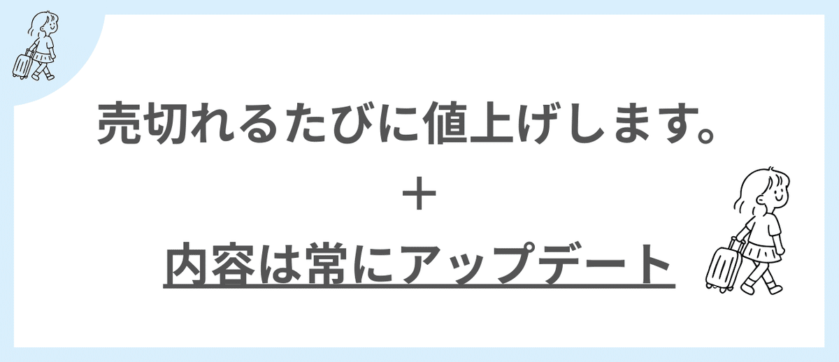 【最新版】国内旅行を安くする方法｜yuko_06215