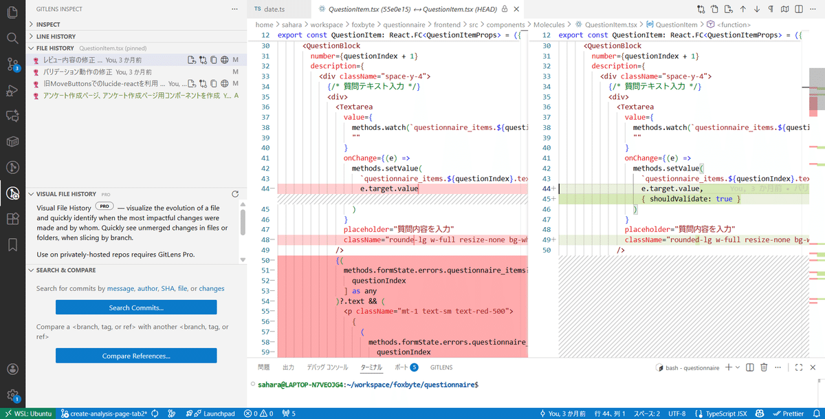 VS CodeでGit履歴を“見える化”する 定番拡張機能Git Lens｜株式会社フォックスバイト