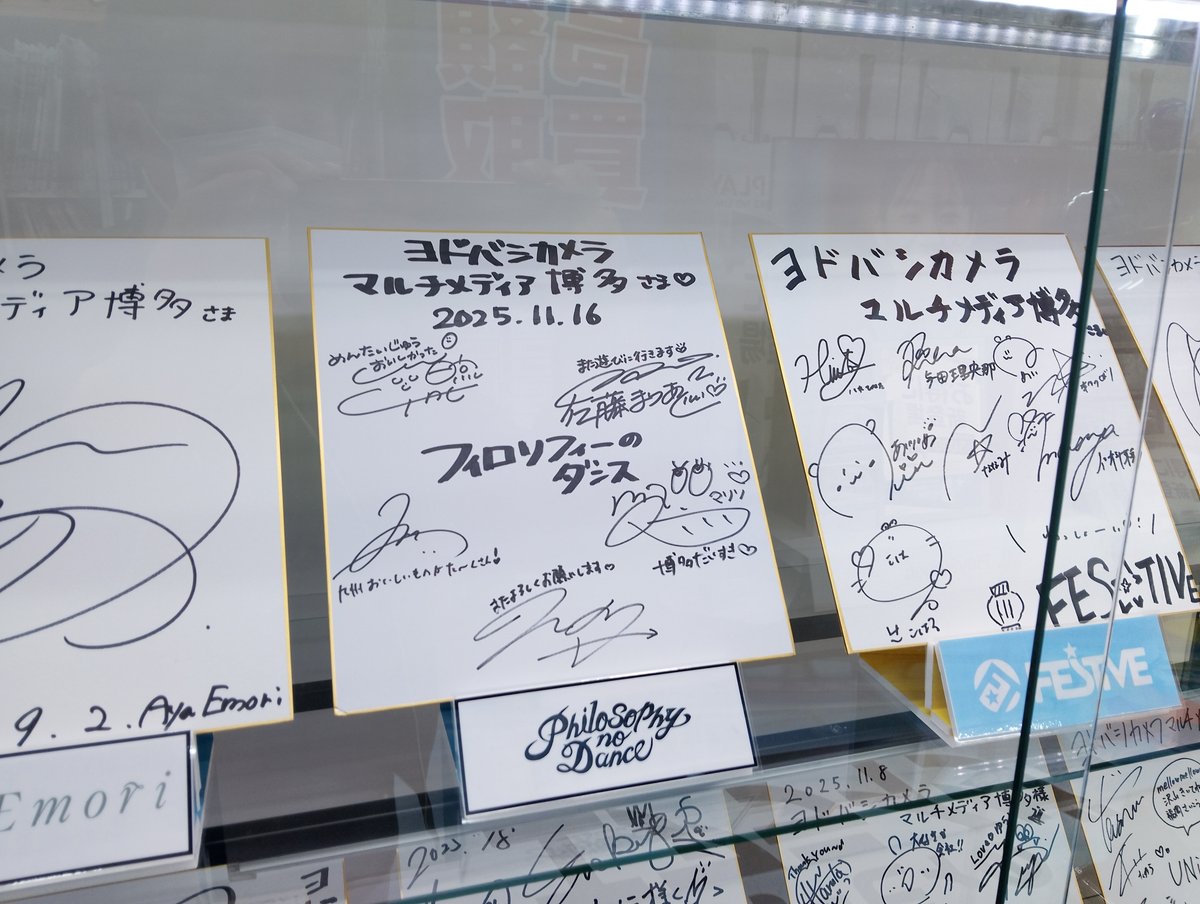 フィロソフィーのダンス ゲレンデ·ファンキー·ラブ リリースイベント ヨドバシマルチメディア博多店【感想】｜あっさー