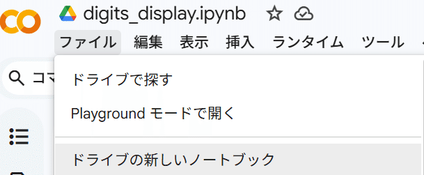 Part2：Python環境を整える（Google Colab で最速スタート）｜Monari(モナリ)