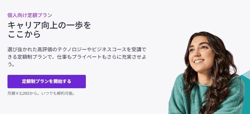 Udemy 95%OFF 対象コースが1,500円から受講可能｜webdrawer