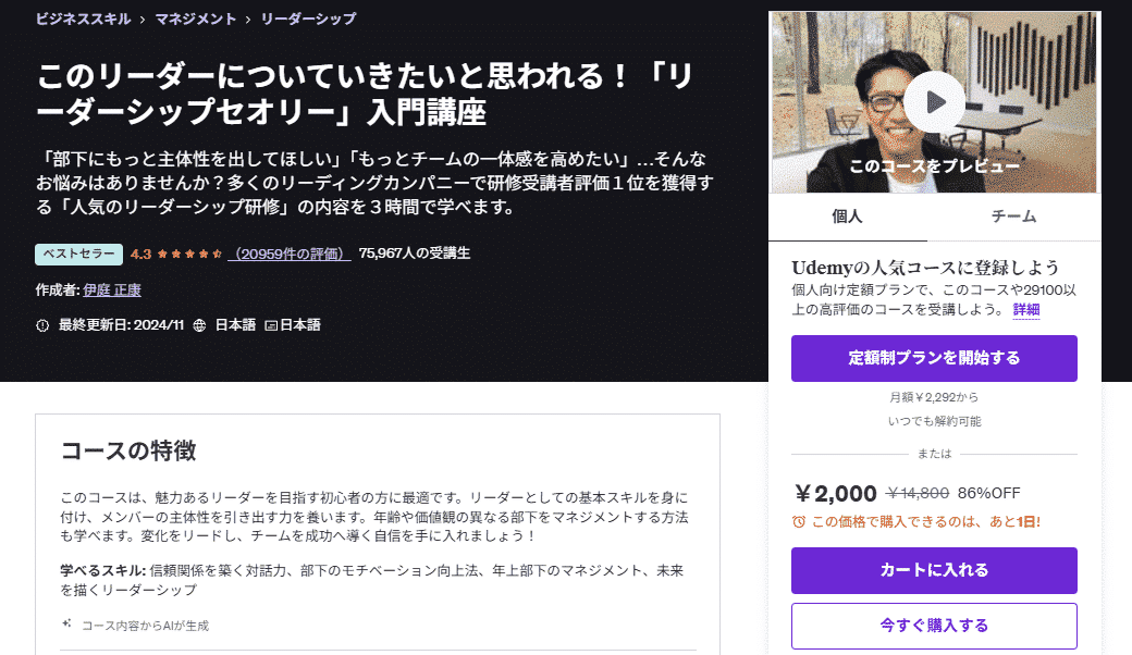 Udemy 95%OFF 対象コースが1,500円から受講可能｜webdrawer