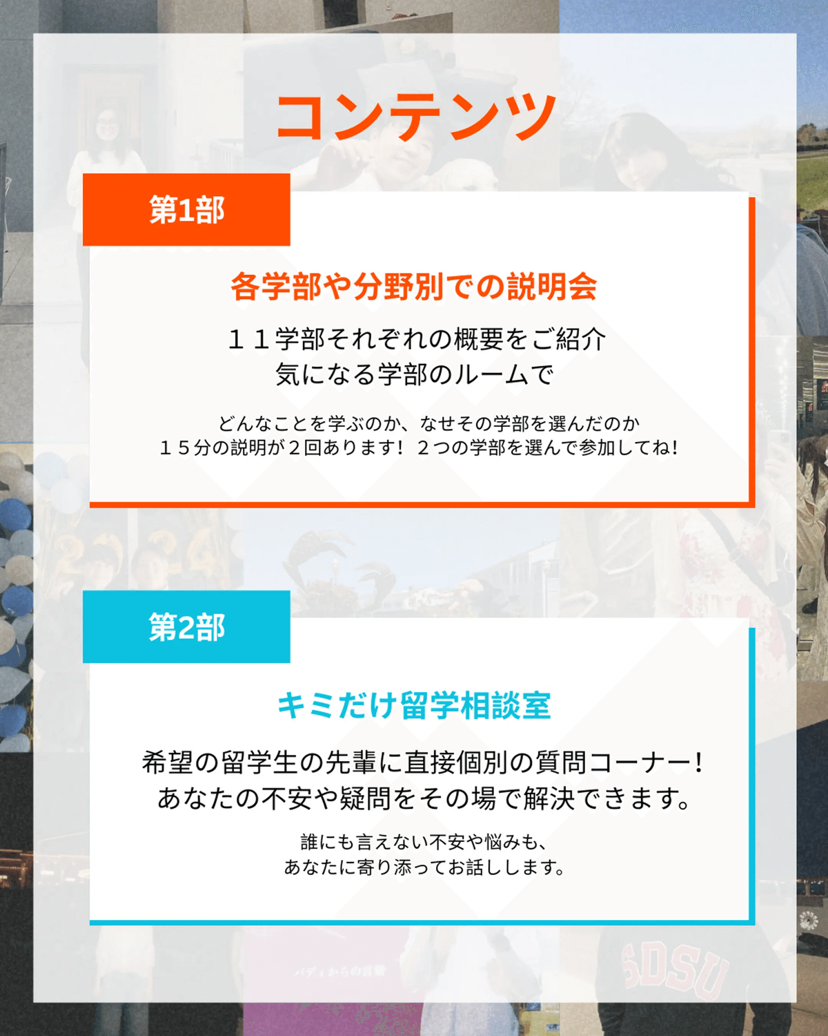 本日14時開催！SmiRingミーグリ | ｢学部紹介トーク＆留学進路相談｣｜SmiRing Ryugaku｜あなたの世界への想いを全力応援！