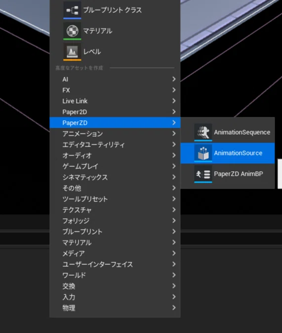 PaperZDを学ぶ【Unreal Engine 5】｜シロナメクジ