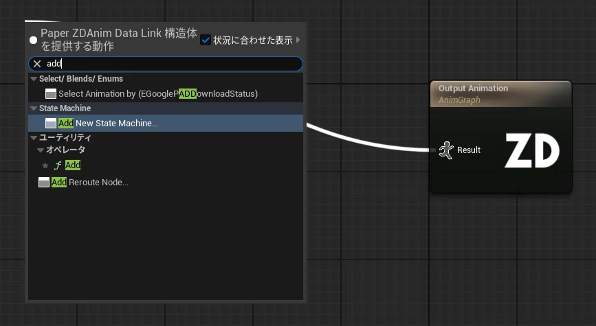 PaperZDを学ぶ【Unreal Engine 5】｜シロナメクジ