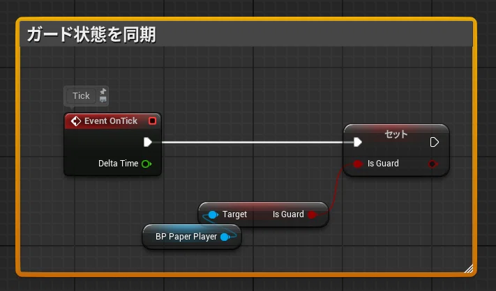 PaperZDを学ぶ【Unreal Engine 5】｜シロナメクジ