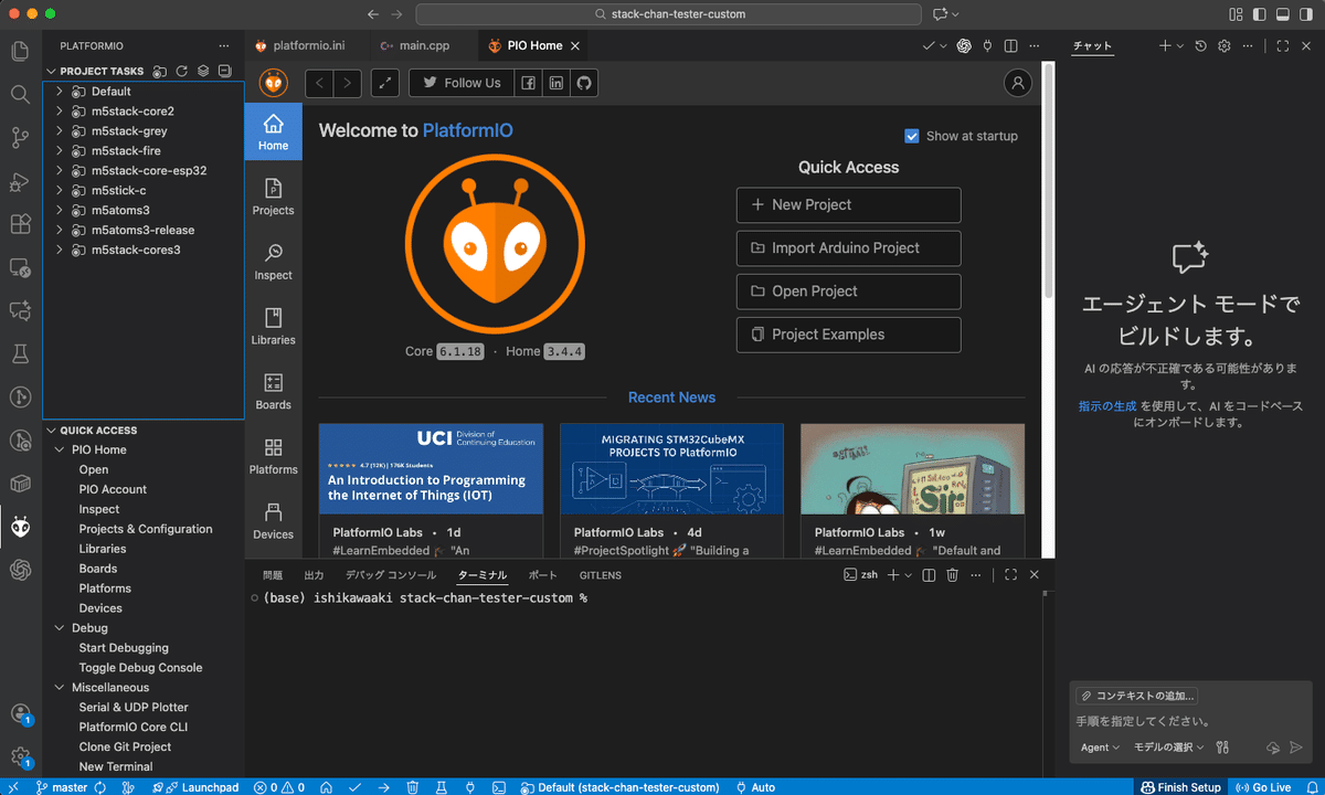 M5Stack CoreS3でｽﾀｯｸﾁｬﾝ作ってみた【ファームウェアの書き込みVSCode+PlatformIO編】｜アキ｜ものづくりが好き