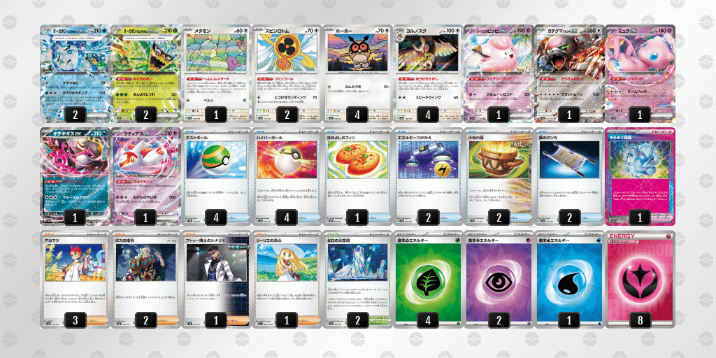 シティリーグシーズン2全勝優勝 ピカチュウex抜きテラスタルバレット｜kume