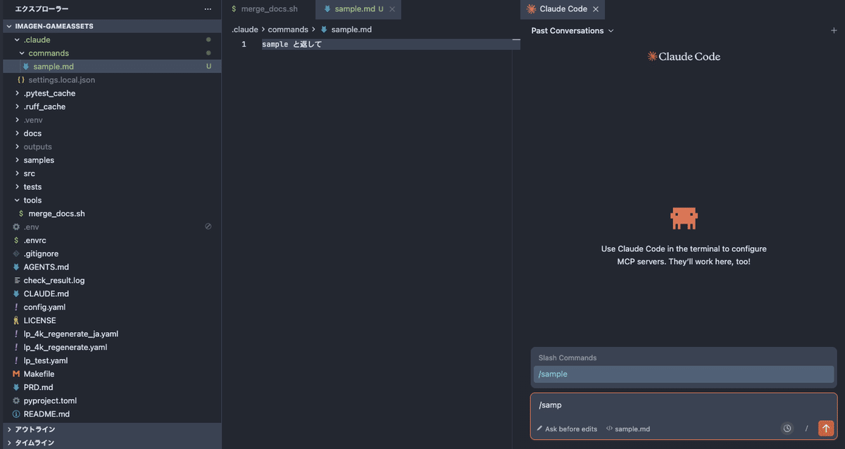 今から始める Claude Code #04: カスタムスラッシュコマンドを作る｜Ryo@VibeCoder