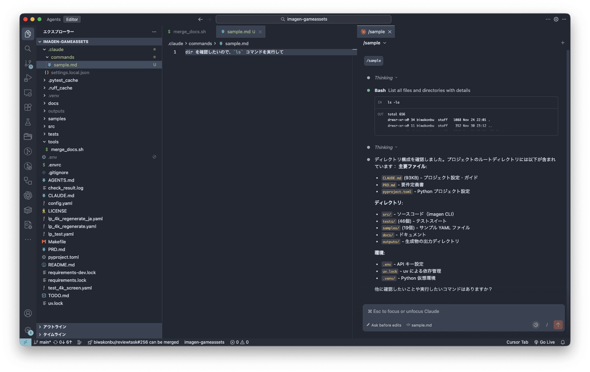 今から始める Claude Code #04: カスタムスラッシュコマンドを作る｜Ryo@VibeCoder