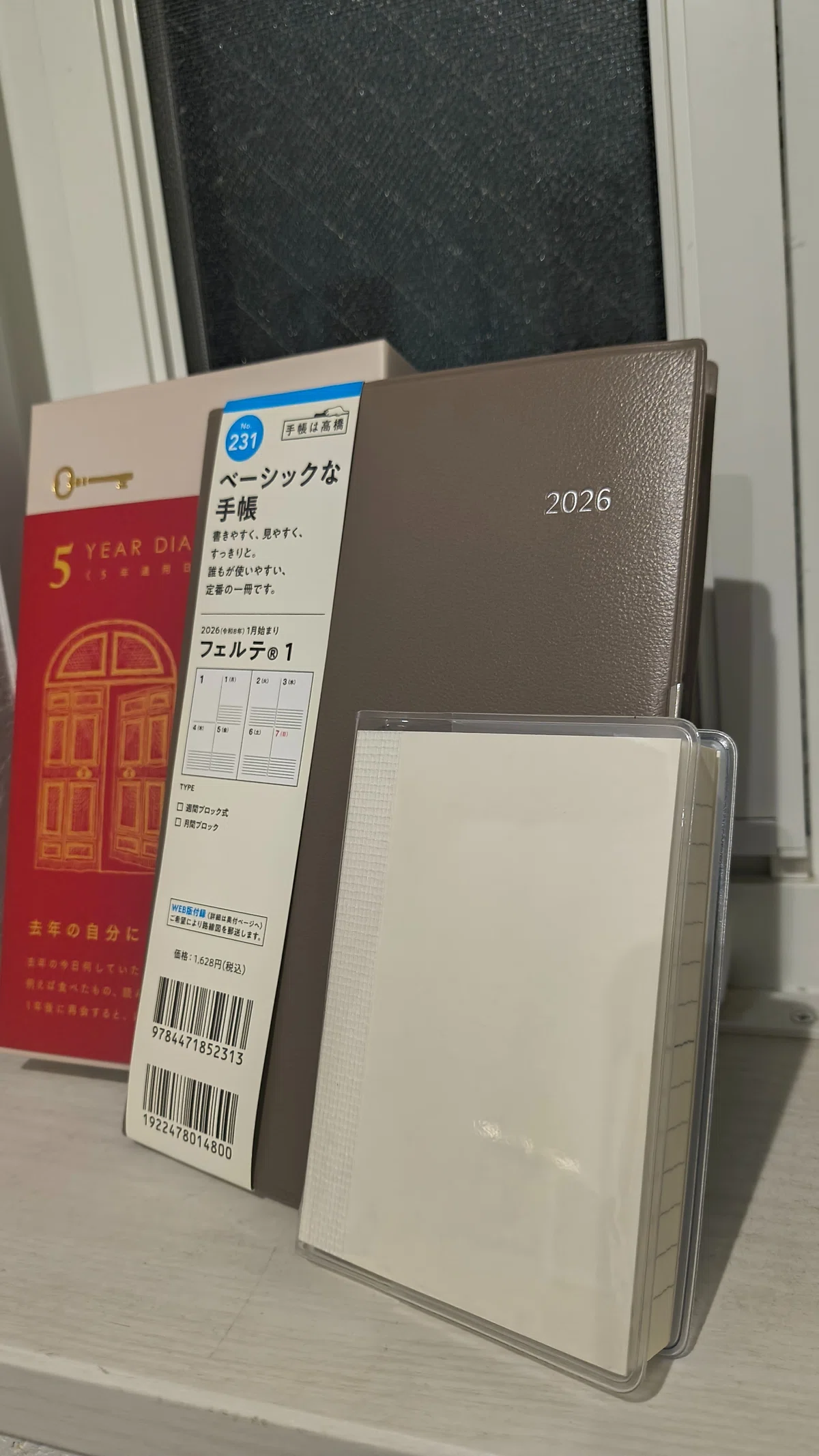 2026の準備｜ikemasu