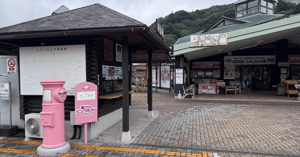 【🇯🇵 栃木#5】那須で奈良美智ワールドにどっぷり浸かってきたよ！｜okamis