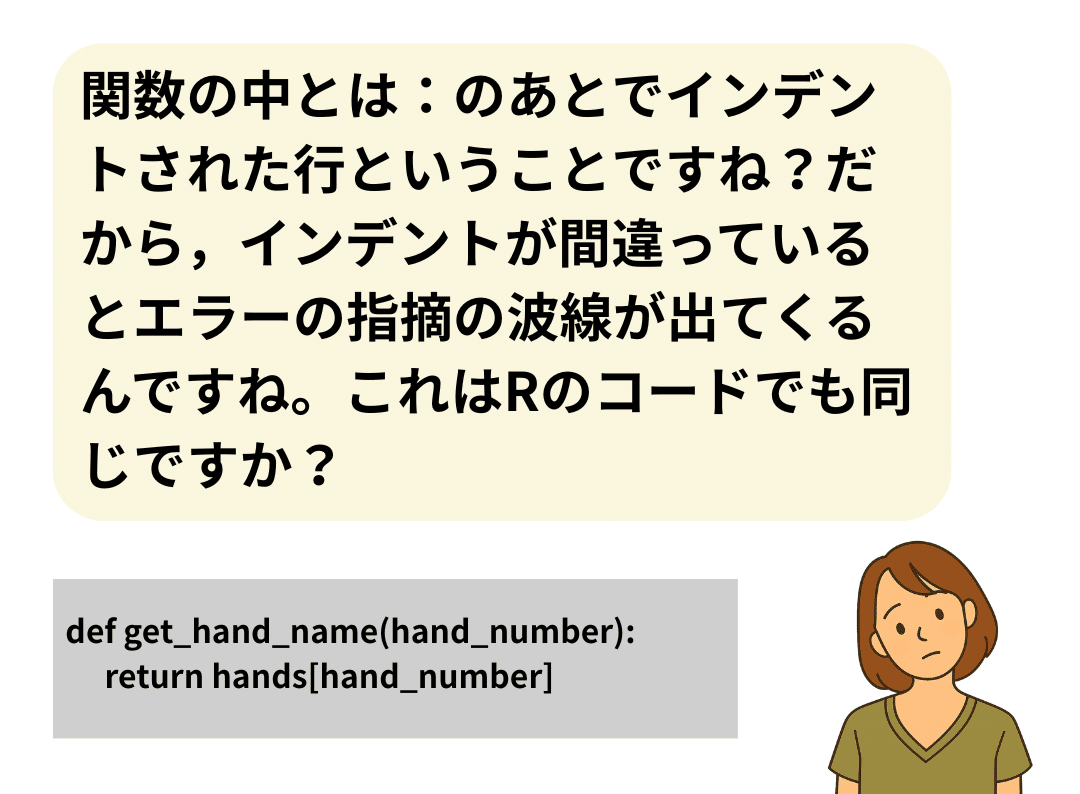 Python 3: 関数の中と外？後編 Pythonのインデントの意味がわかった！｜Athlete Self-Care
