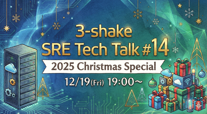 月刊Reckoner通信 25年12月号｜株式会社スリーシェイク