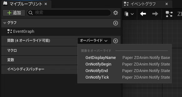 PaperZDを学ぶ【Unreal Engine 5】｜シロナメクジ