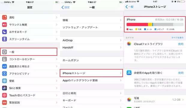 「新しいiOSアップデートが利用できるようになりました」と表示された時の対処法｜株式会社Tenorshare
