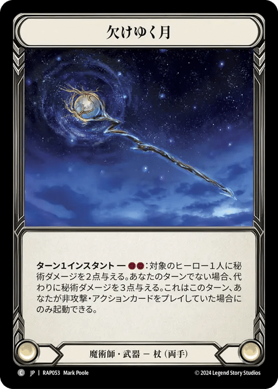 【Flesh and Blood】Blaze, Firemind デッキガイドと構築の変遷【Blitz】｜Raikei