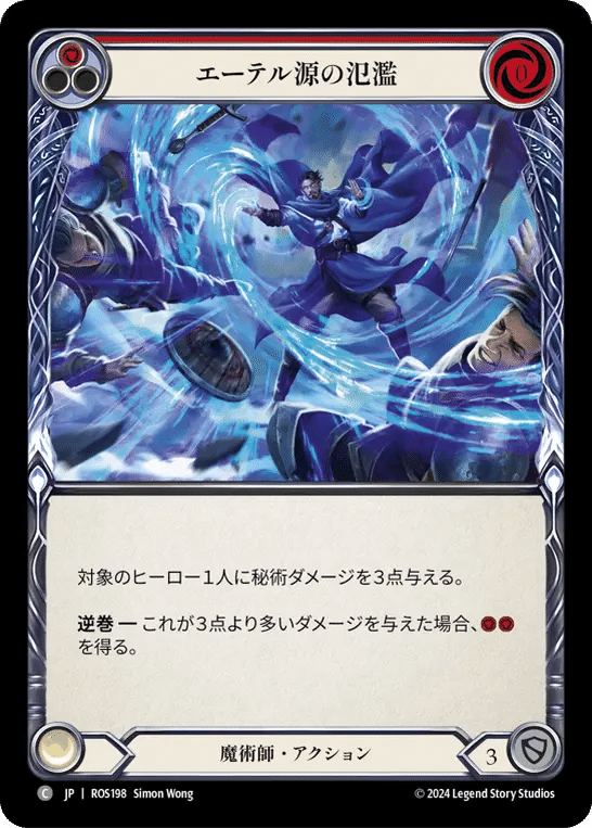 【Flesh and Blood】Blaze, Firemind デッキガイドと構築の変遷【Blitz】｜Raikei