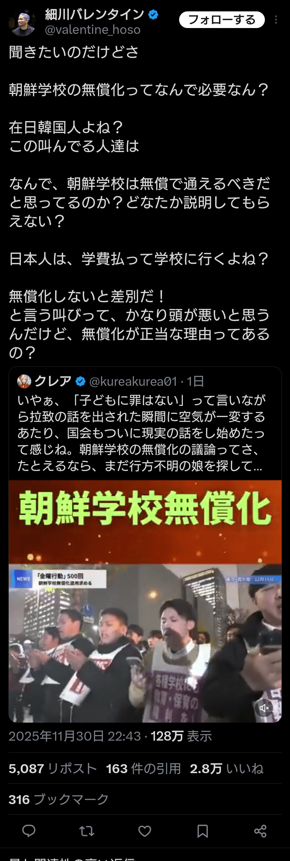 朝鮮学校と拉致問題の関係が話題ですが、「関係ない子どもを巻き込んでるのは在日の大人であり日本人ではない」「日本で暮らす在日に独裁政治教育を施す ...