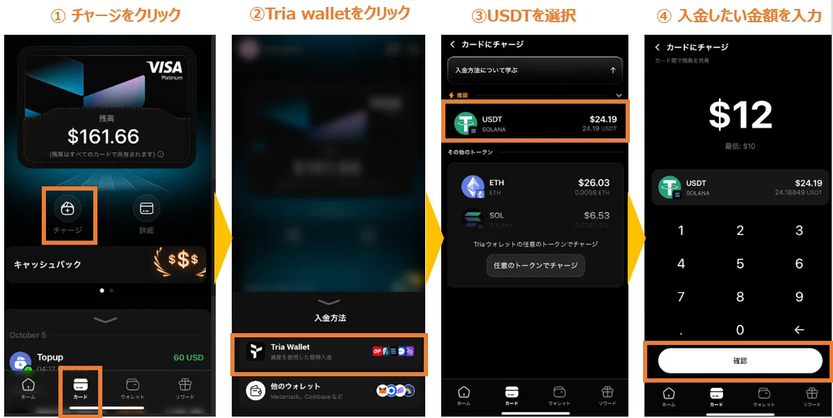 【失敗談】Triaクリプトカード（クレカ）の作り方。ケチって損した私がPremiumを推奨する全手順｜ハック | サラリーマン生存戦略家
