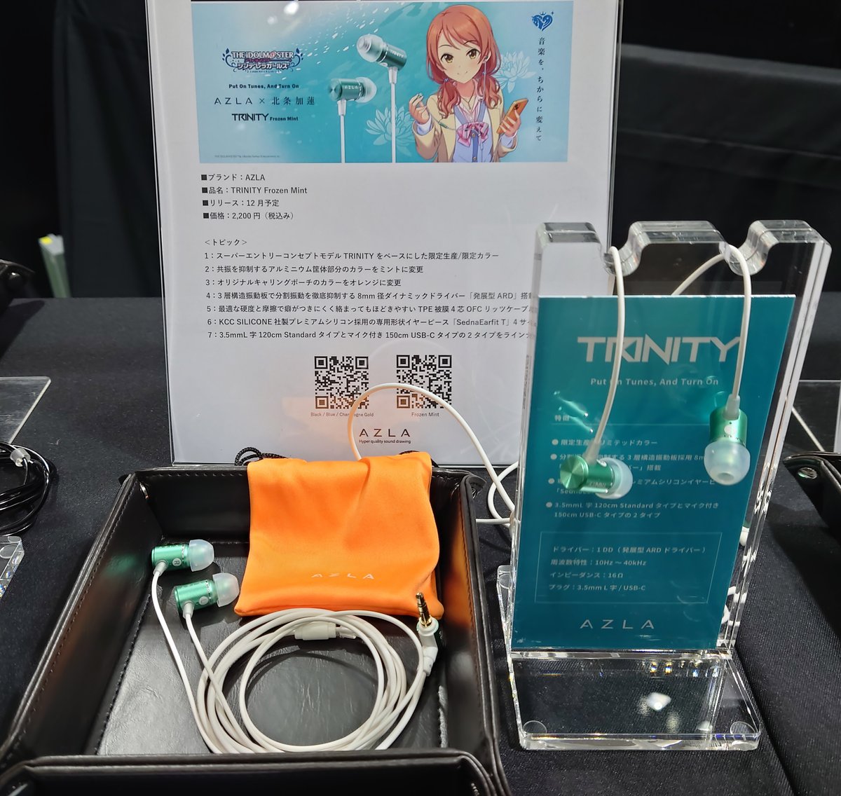 加蓮のイヤホン AZLA TRINITY Frozen Mintの話｜てら