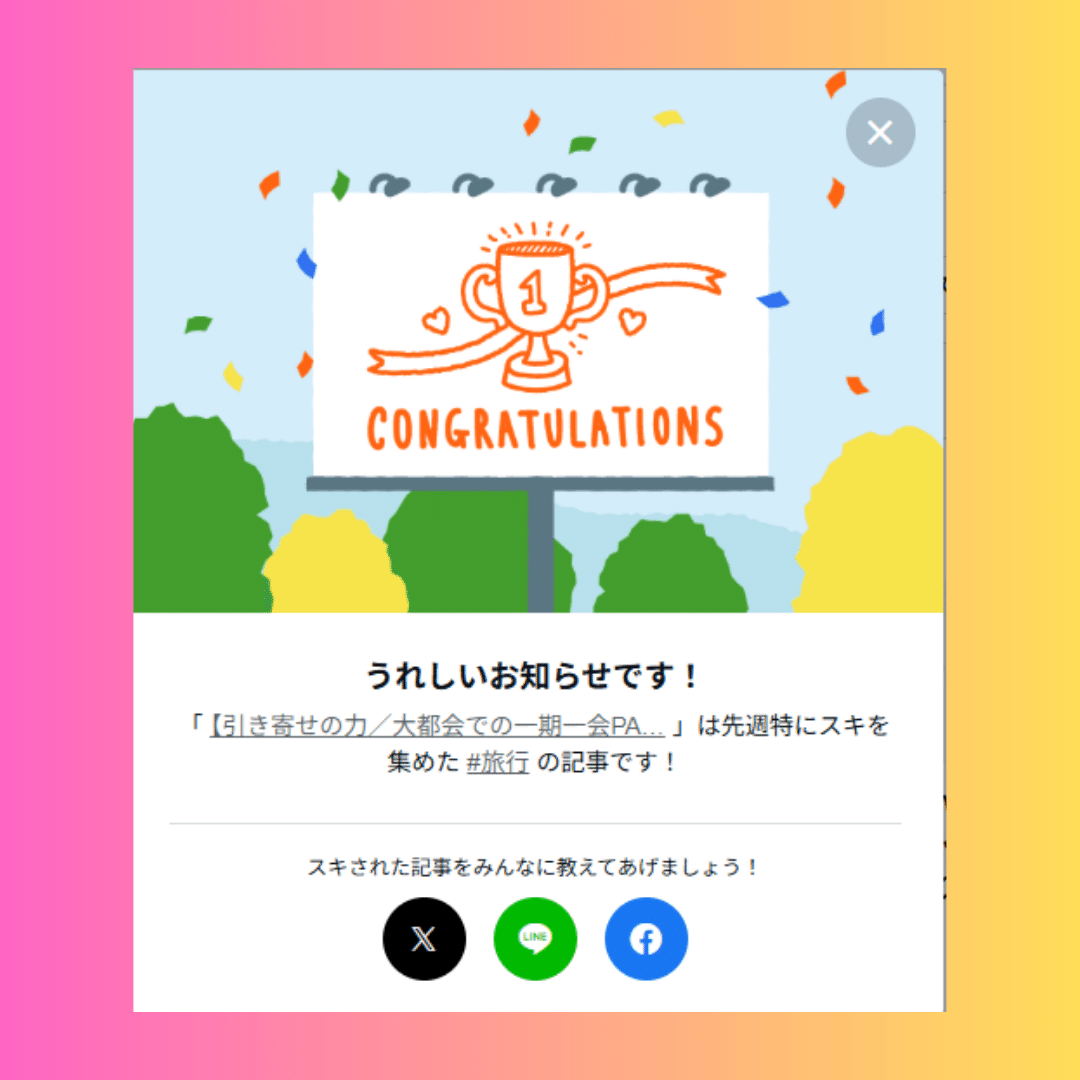 【うれしいお知らせをお知らせしたい😆／おまけがあるよ🌕】～世界もココロもグラデーションでできている～653｜八彩理絵子(やいろりえこ)