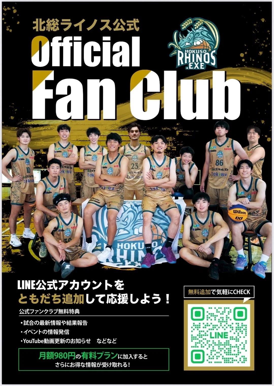 ライノスブログリレー🗒️NO.14大野選手｜HOKUSO RHINOS