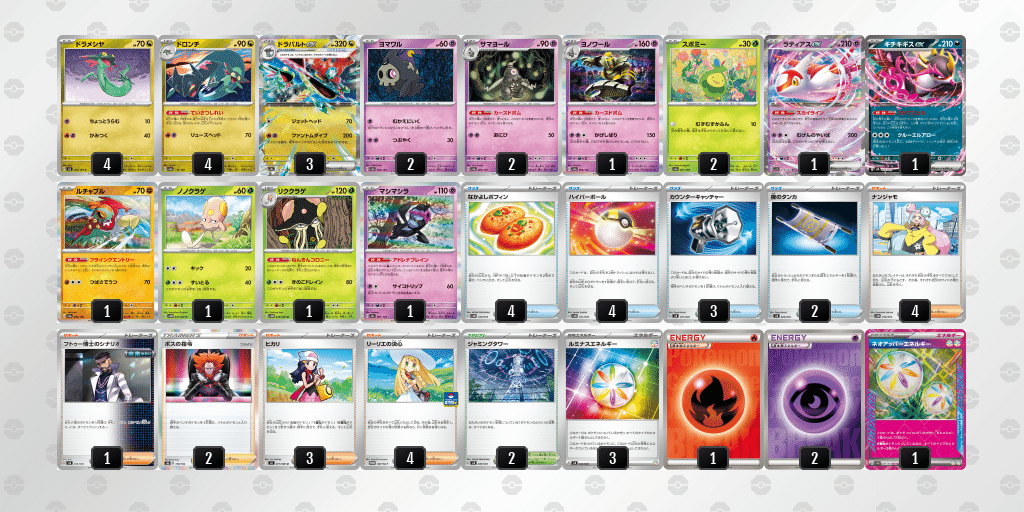 【CL愛知.Dec TOP32】ドラパルトexの解説｜かきぴー