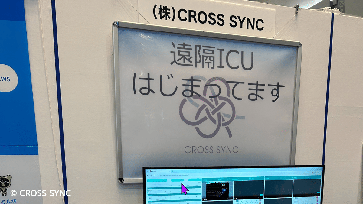 長崎、大阪、東京…2025秋の学会・イベント出展の現場から｜CROSS SYNC