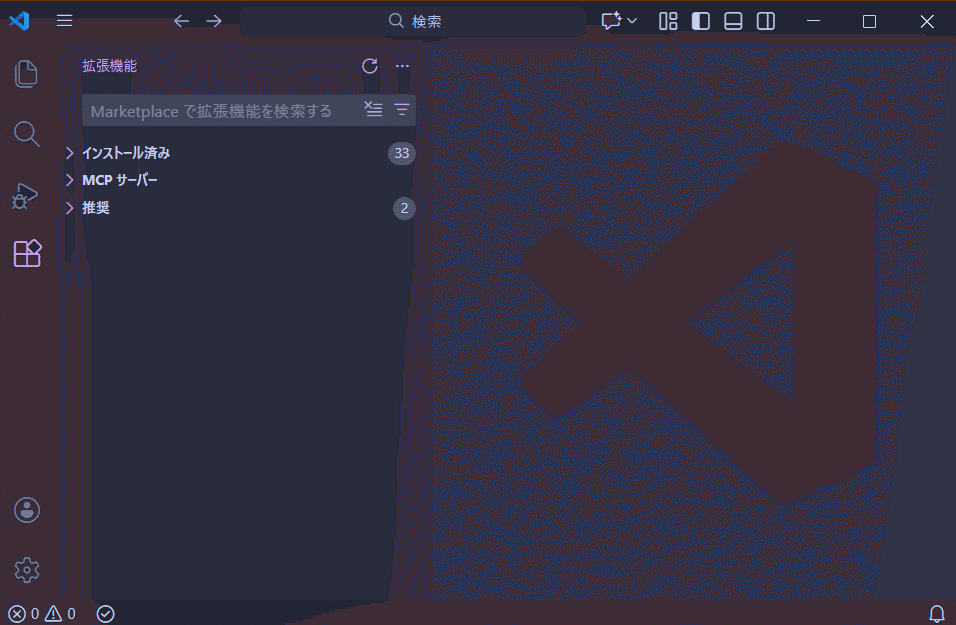 【AI×アプリ開発】AIに開発を丸投げして書籍管理アプリ作成②～環境構築編～｜小鳥遊なお