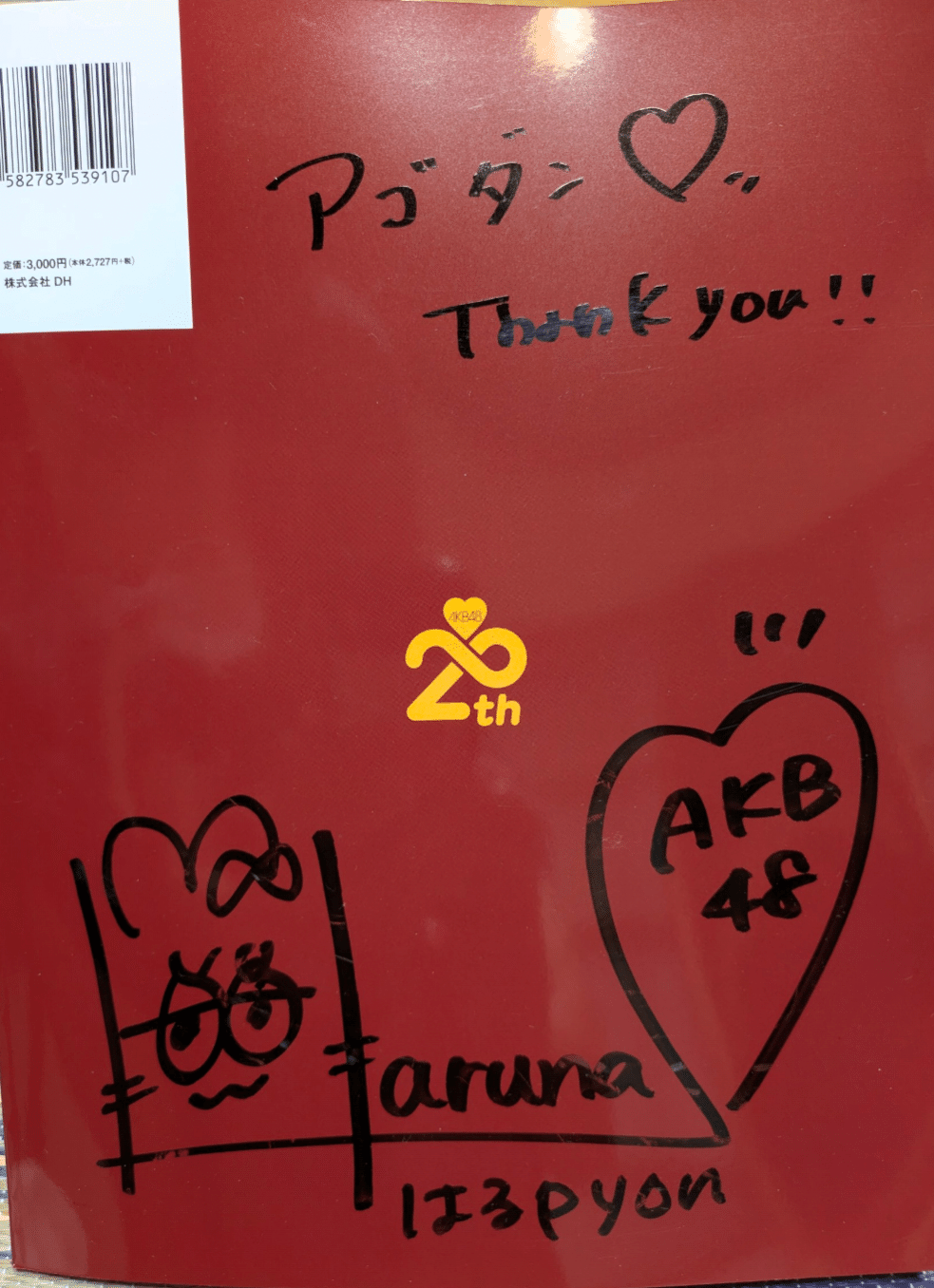 はるpyonのホスピタリティ ☆10/14 AKB48 20th Anniversary Bookお渡し会 新宿住友ホール｜Officialアゴ髭男dism