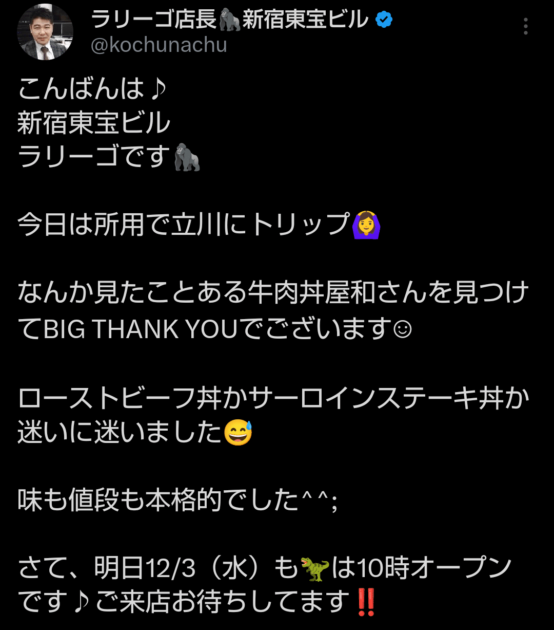 (12/3)🦍🦍🦍マルハン新宿東宝ビルの予想｜Suke@東京スロット(全記事400円)