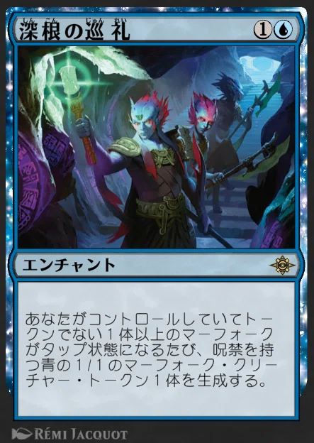 『MTG』深根の巡礼/Deeproot Pilgrimageを使ってみよう！｜けんちっぷす