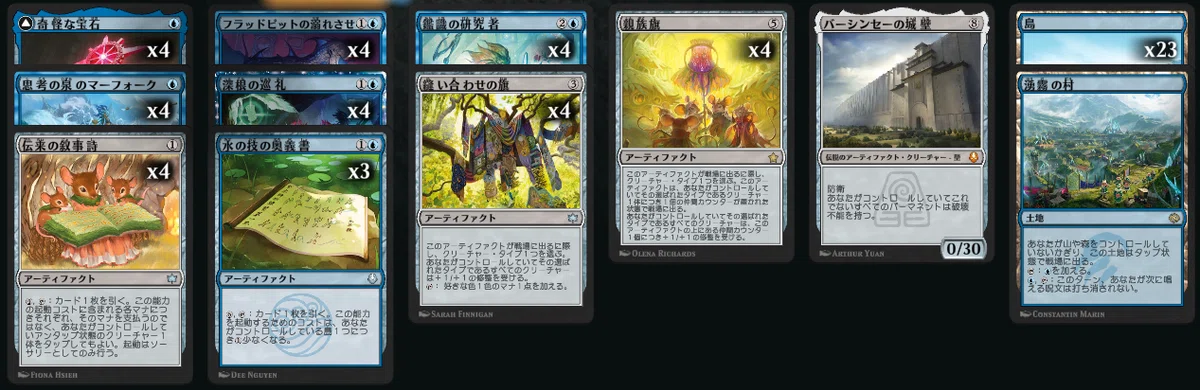 『MTG』深根の巡礼/Deeproot Pilgrimageを使ってみよう！｜けんちっぷす