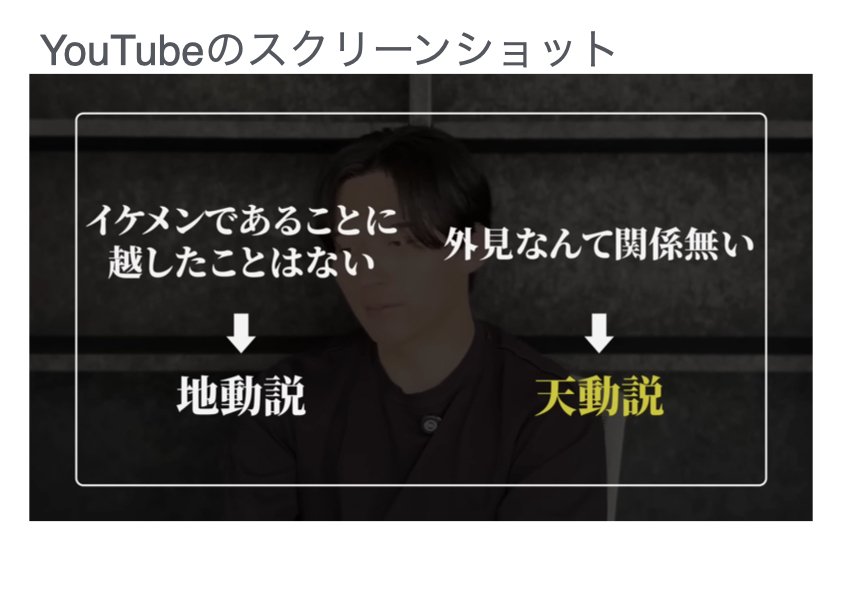 婚活闇堕ち｜竹内智哉 / t-tomo