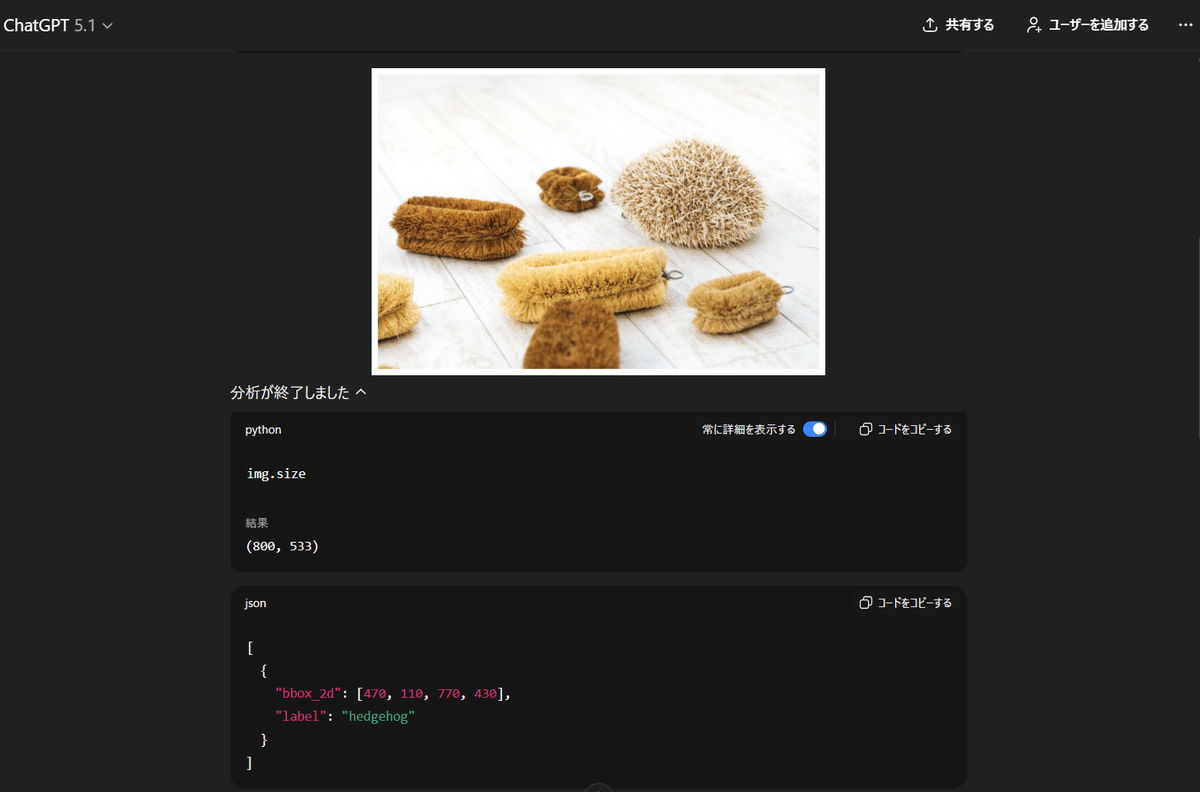 Qwen3-VLで画像内の座標を特定をしてみよう｜CyberAgent AI事業本部公式note