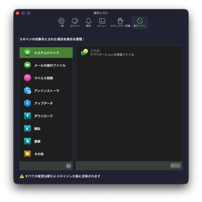 Mac を新品同様に。 CleanMyMac 設定とコマンド術｜おおとろ