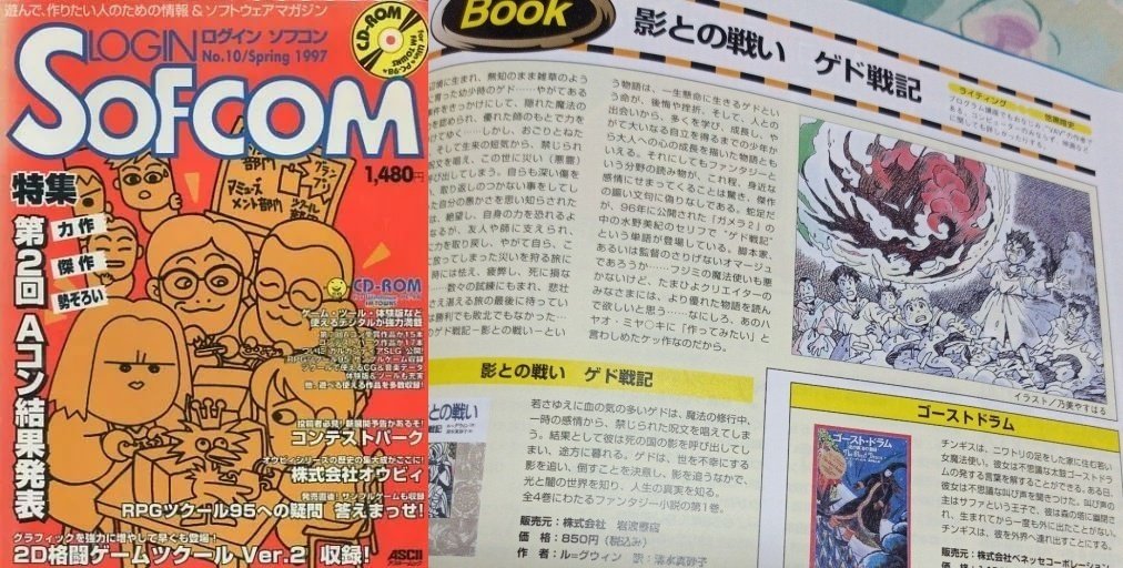 失われし過去の遺産を買い戻す(Anex86本とSOFCOM10)｜悠黒