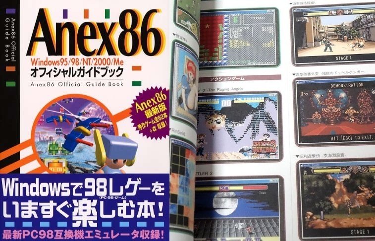 失われし過去の遺産を買い戻す(Anex86本とSOFCOM10)｜悠黒