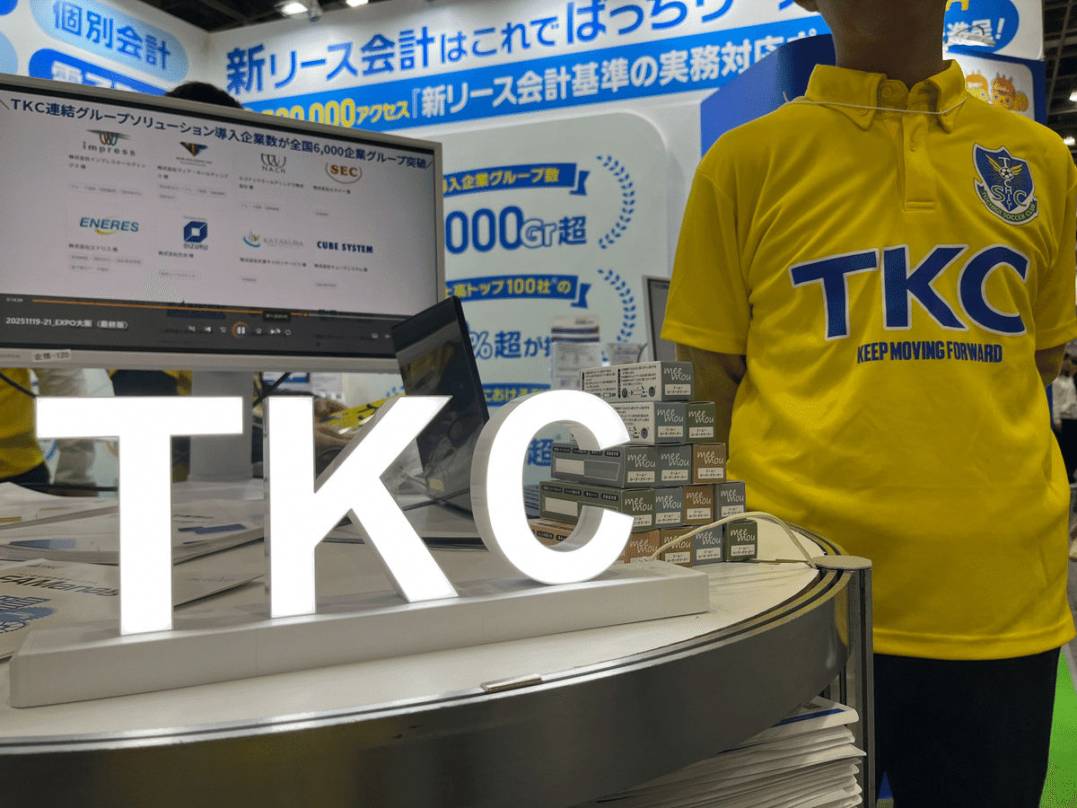 第10回会計・財務EXPO 2025【関西展】＠インテックス大阪に出展しました！｜TKC「会計で会社を強くする」